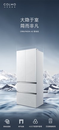 【COLMO CRBUF452N-A2】报价_参数_图片_论坛_COLMO CRBUF452N-A2冰箱报价-ZOL中关村在线
