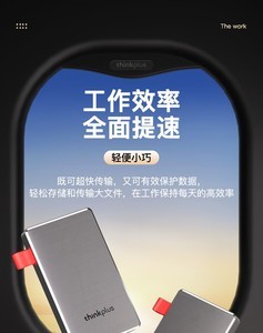 【高清图】thinkplus(thinkplus)TSD302（2TB）评测图解 图2-ZOL中关村在线