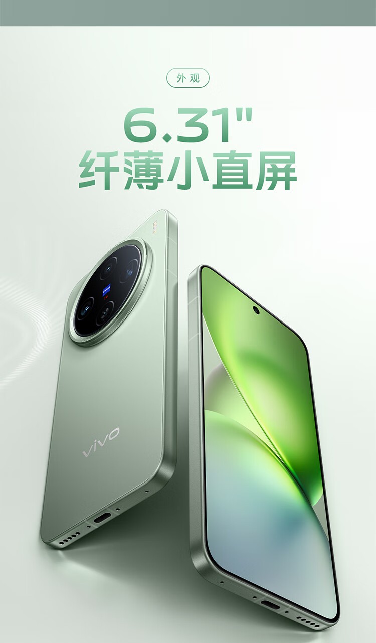 vivo X200 Pro mini(12GB/256GB)评测图解产品亮点-ZOL中关村在线