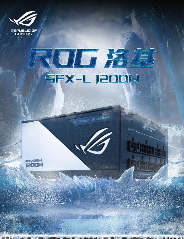 华硕rog Loki 洛基 1200w Sfx L 钛金牌电源使用技巧指南 微小点科技园