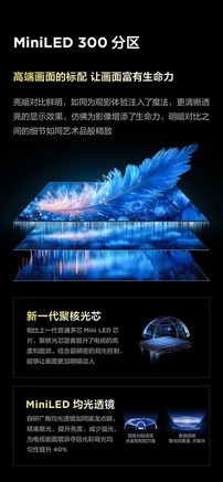 【雷鸟鹤6 25款 75英寸】报价_参数_图片_论坛_雷鸟 75S595C电视报价-ZOL中关村在线