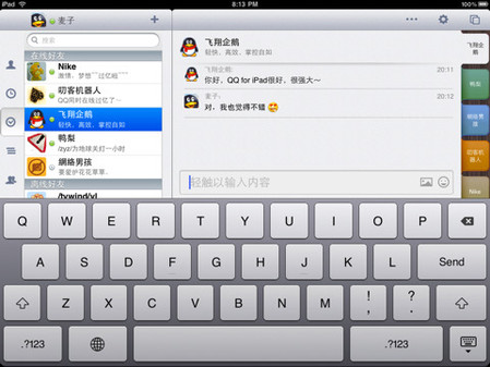 QQ HD——腾讯QQ for iPad 1.0.1发布_qq2011官方下载正式版免费下载_新闻资讯_中关村在线