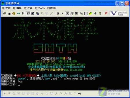 局域网Telnet BBS站点的建立与管理_软件资讯技巧应用-中关村在线