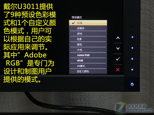 超越1080p！戴尔30英寸U3011新品测试_液晶显示器评测-中关村在线