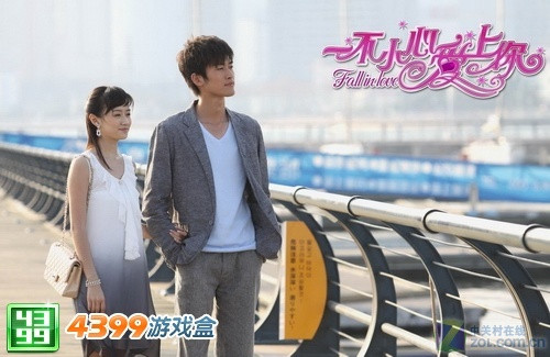 一不小心爱上你热播 4399带来恋爱游戏_1322游戏盒下载_技巧应用_中关村在线