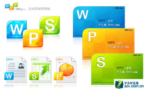 dos系统时代的WPS_wps免费下载_新闻资讯_中关村在线