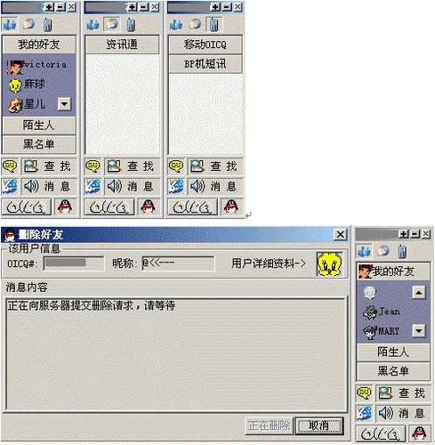 回顾QQ前身OICQ_qq2010官方下载_技巧应用_中关村在线