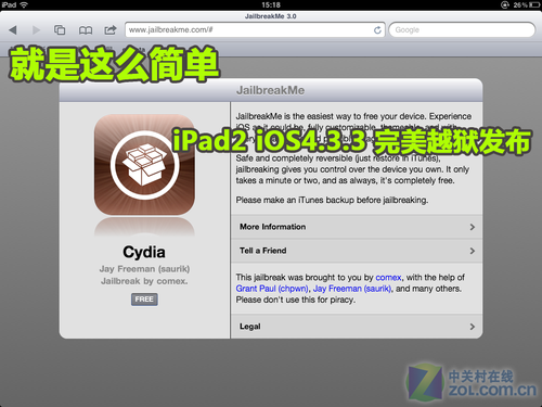 简单！iOS4.3.3苹果iPad2完美越狱教程_苹果 iPad 2（16GB/WIFI版）_平板电脑评测-中关村在线