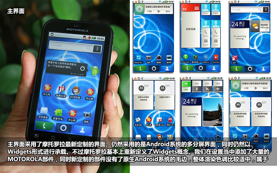 Moto ME525（Defy/戴妃）评测图解-ZOL中关村在线