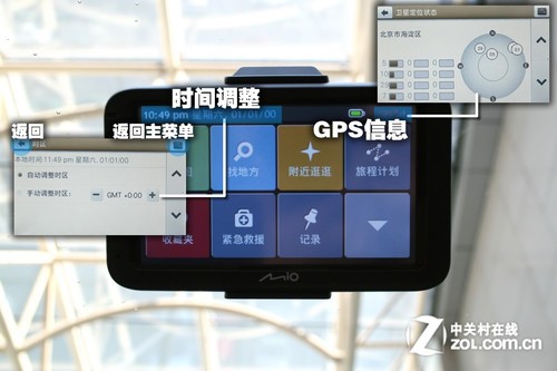 深化功能一定好？MioMap大厂软件解析_宇达电通MIO便携式PND_GPS评测-中关村在线
