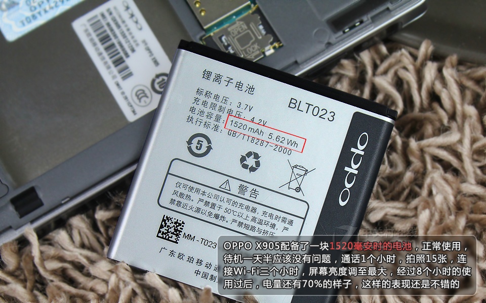 OPPO X905（Find 3）评测图解-ZOL中关村在线