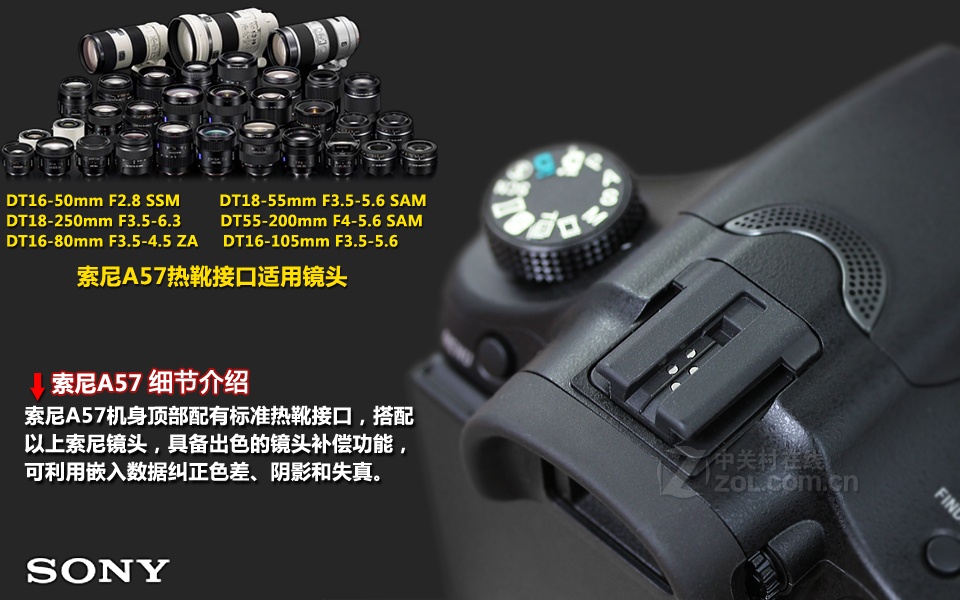 索尼A57评测图解-ZOL中关村在线
