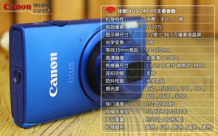 【佳能IXUS 240 HS】报价_参数_图片_论坛_Canon IXUS 240,IXUS240,IXUS240 HS,伊克萨斯240佳能 ...