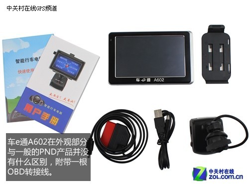 突破PND设计僵局 插OBD变身真行车电脑（全文）_导航仪_GPS评测-中关村在线