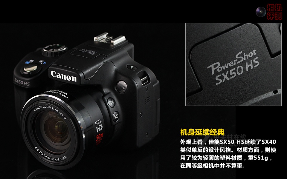 佳能SX50 HS评测图解-ZOL中关村在线